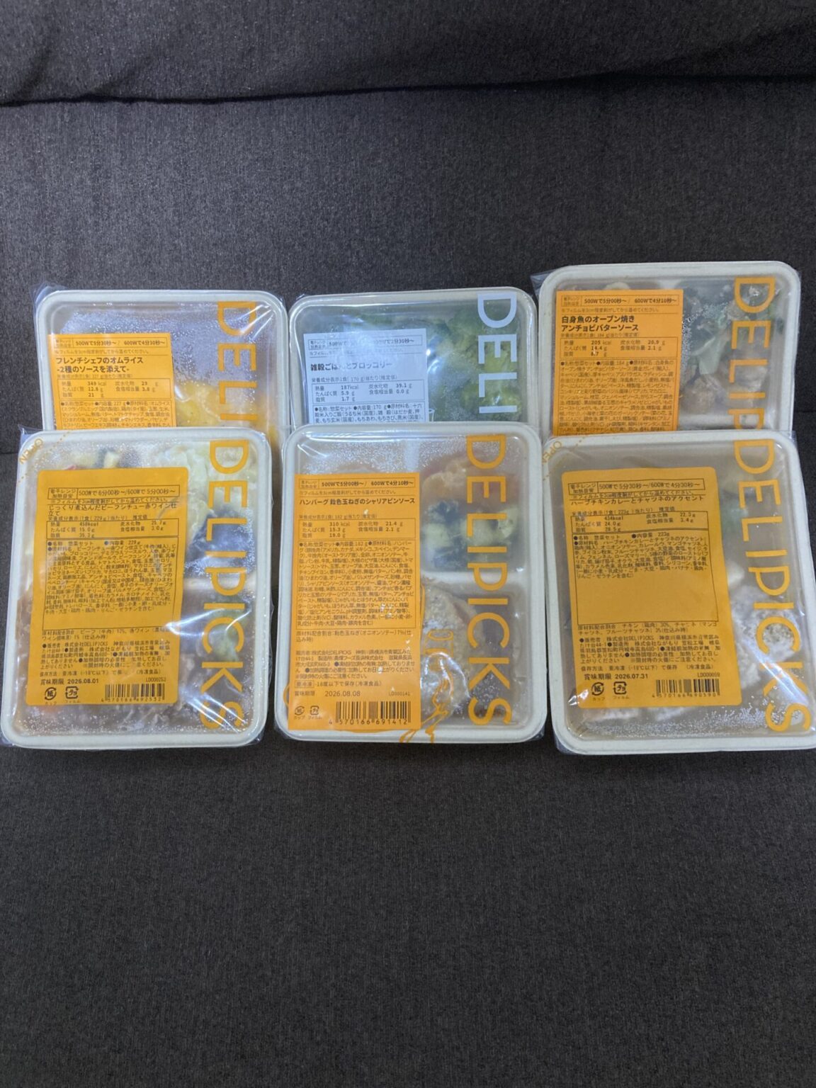 デリピックス(DELIPICKS)お試しコースの口コミと試した感想 – ためしま.com